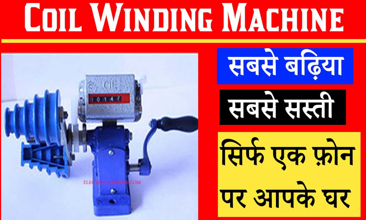 Home Retail » Electrical Homes